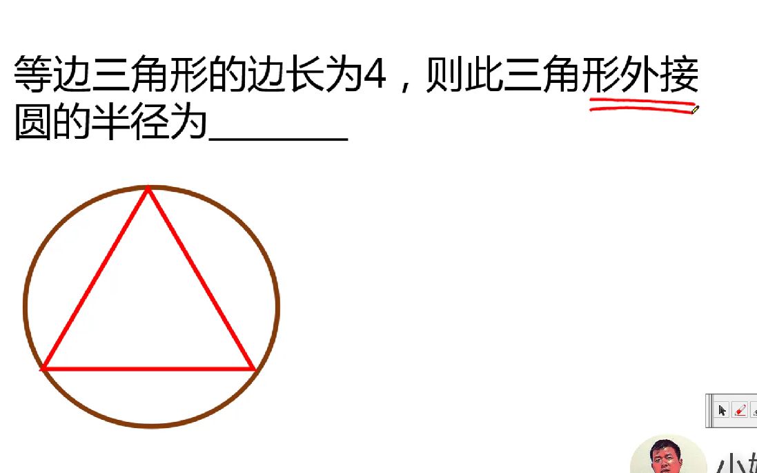 求等边三角形的外接圆的半径?题目有点难度,解题方法很巧妙!哔哩哔哩bilibili
