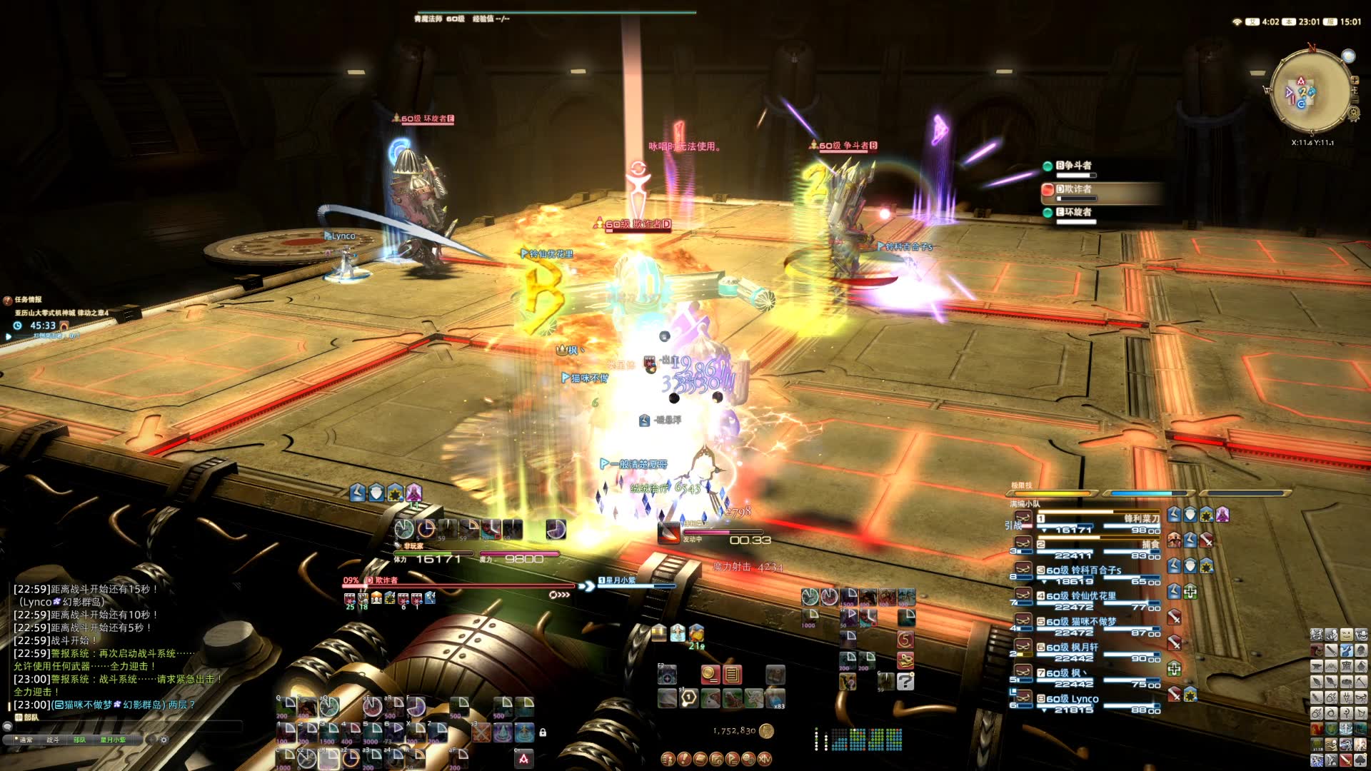 【FF14】从零开始的魔界花坐骑成就——青魔法师A8S过本纪念（治疗视角）