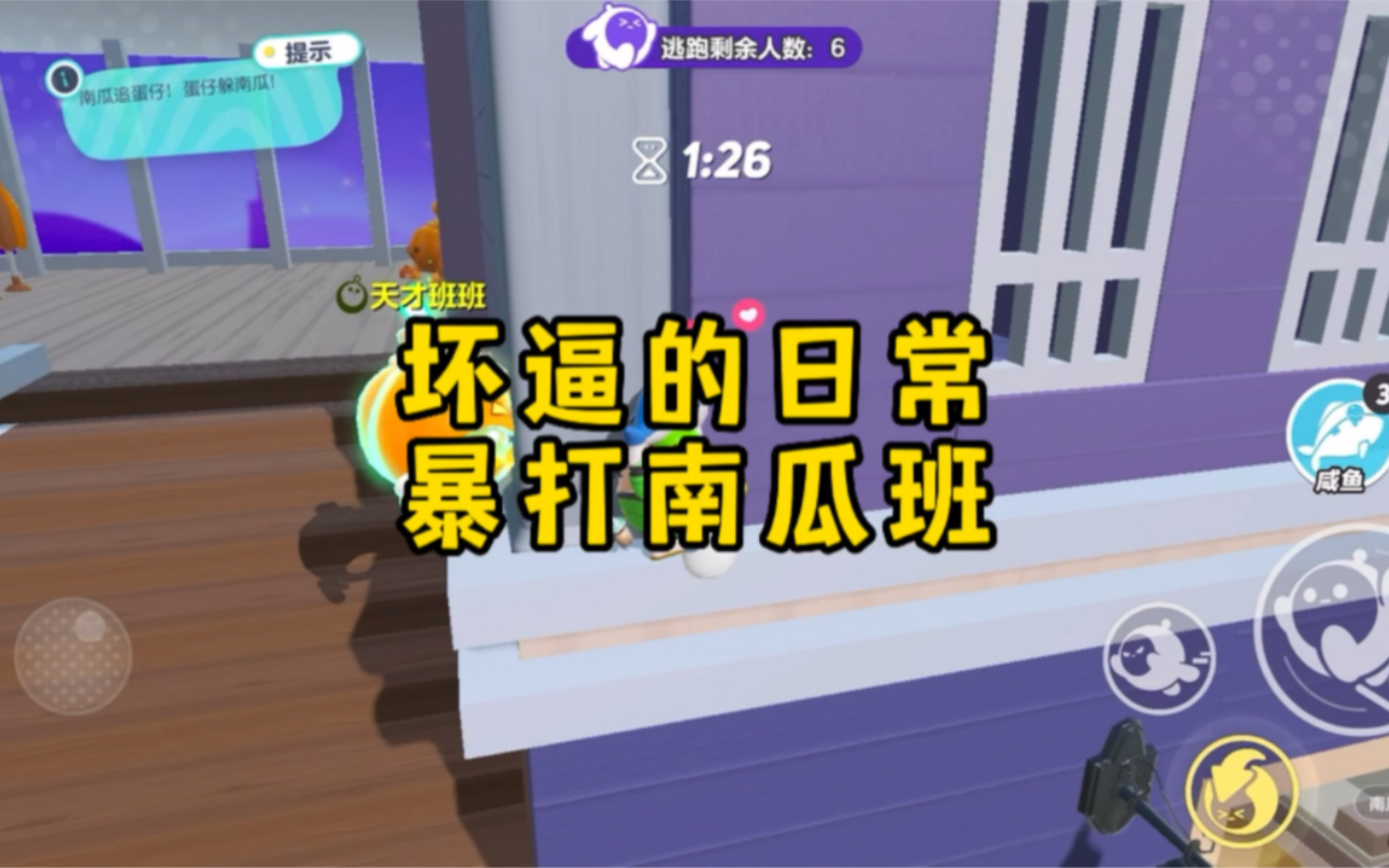 蛋仔派对欺负女朋友是什么体验? 是个坏x 是个坏x 哔哩哔哩视频