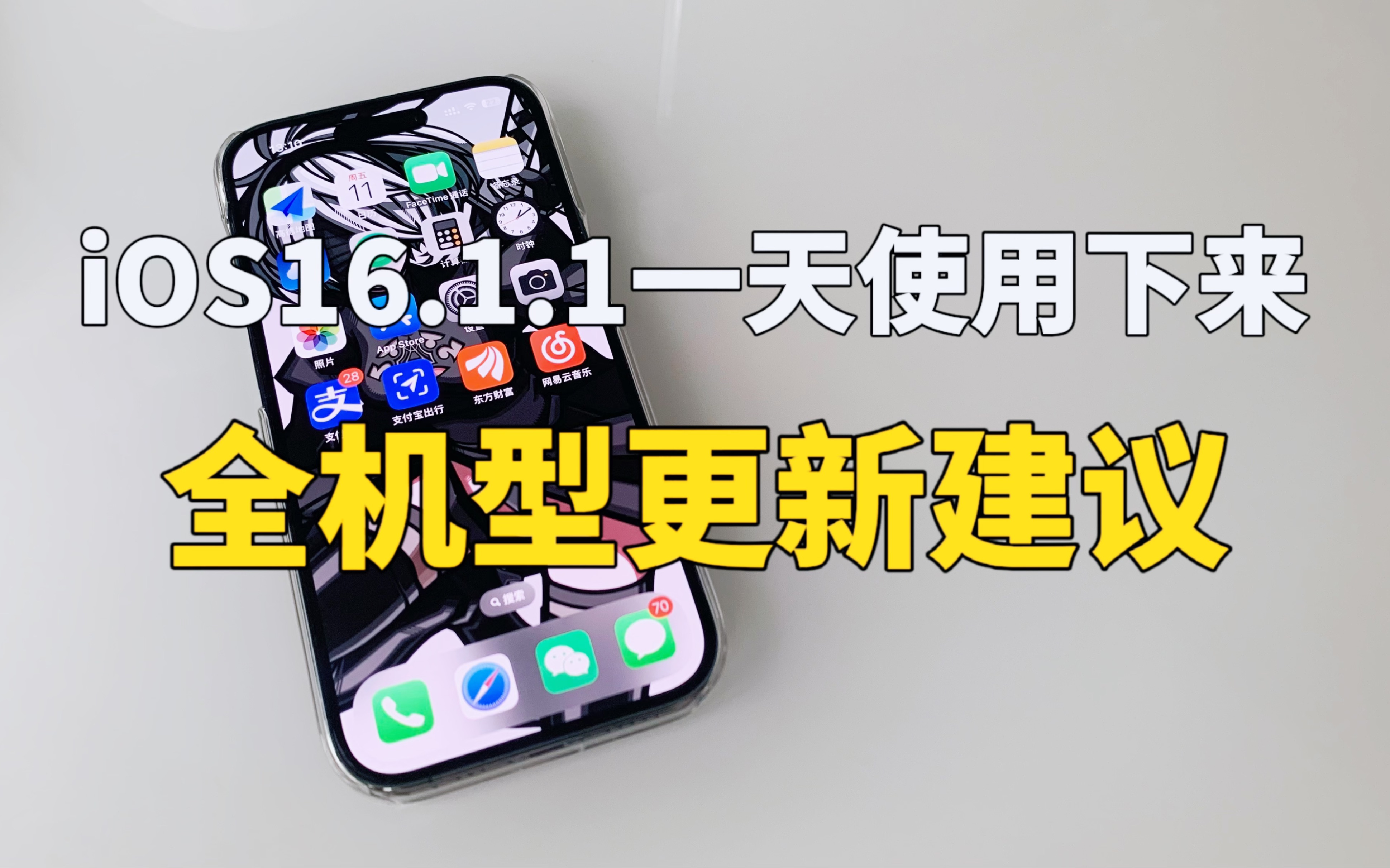 ios16.1.2降级到15.6rc教程