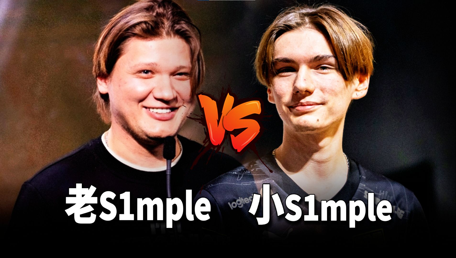 ID一遮，榜一大哥！疑似S1mple五杀复出视频流出！-AYCS2-AYCS2-哔哩哔哩视频