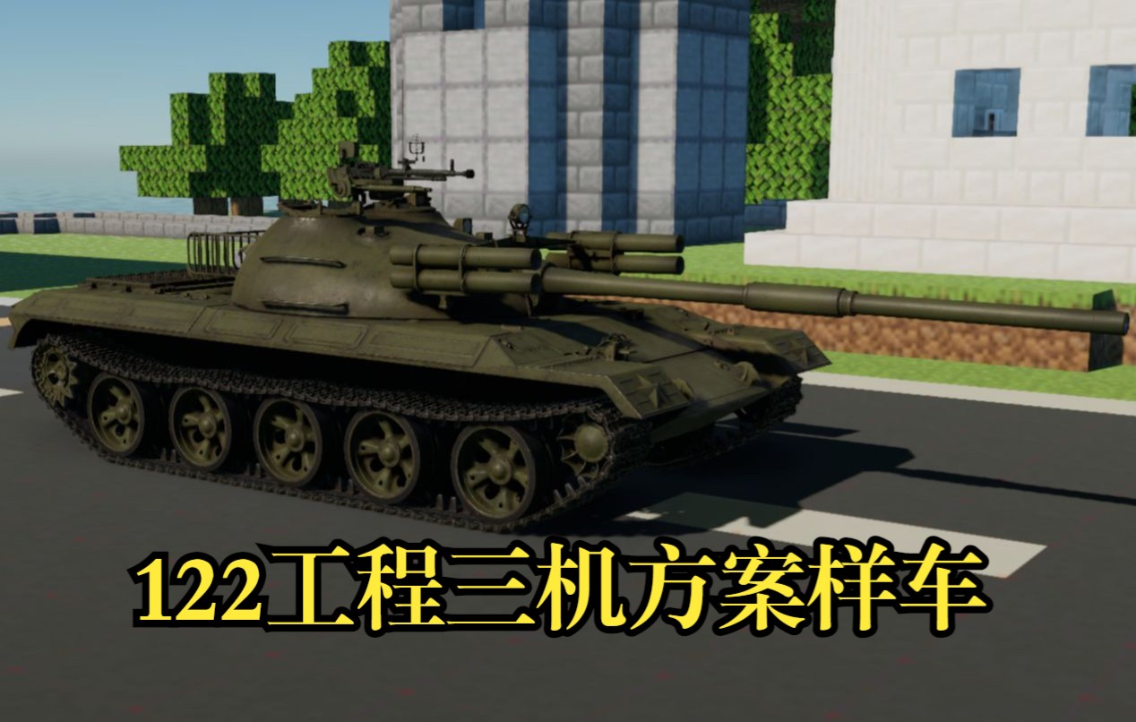 中系联队载具122TM试驾&预览_哔哩哔哩_bilibili