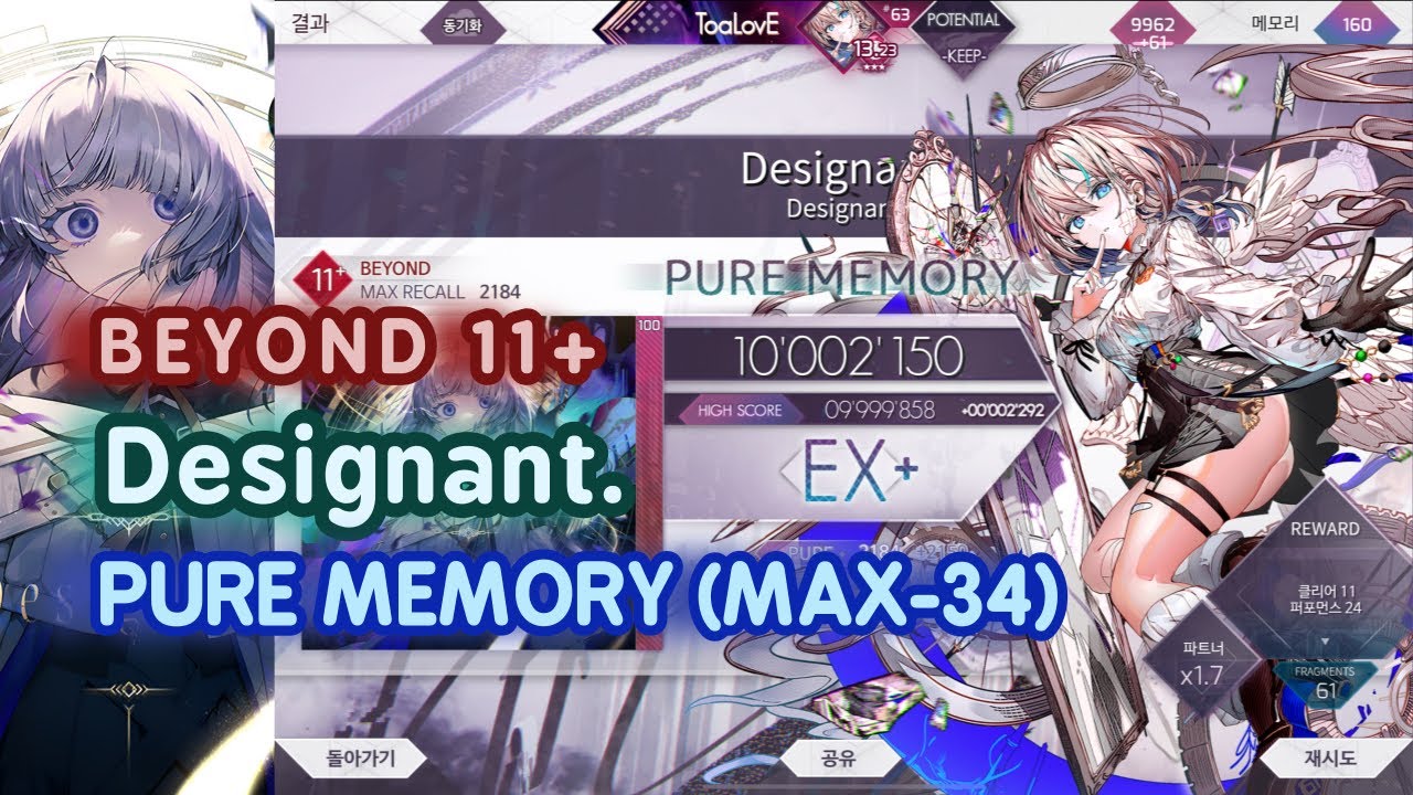 Syaleul 【Arcaea】 Designant. BYD PM(max-34)-移动端音游搬运小队-移动端音游搬运小队-哔哩哔哩视频