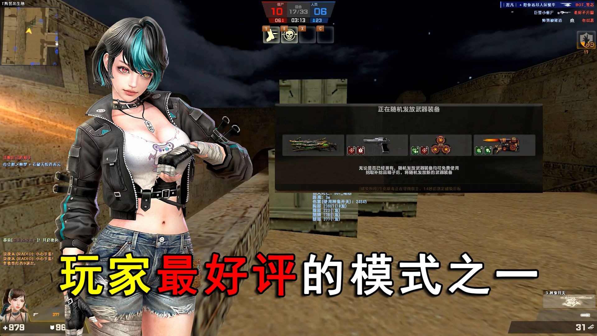 玩家最好评的模式！csol史上最好玩的模式之一，只要运气够好，把把都能战无不胜，逆天！-嘴里塞了大徐的小徐-嘴里塞了大徐的小徐-哔哩哔哩视频