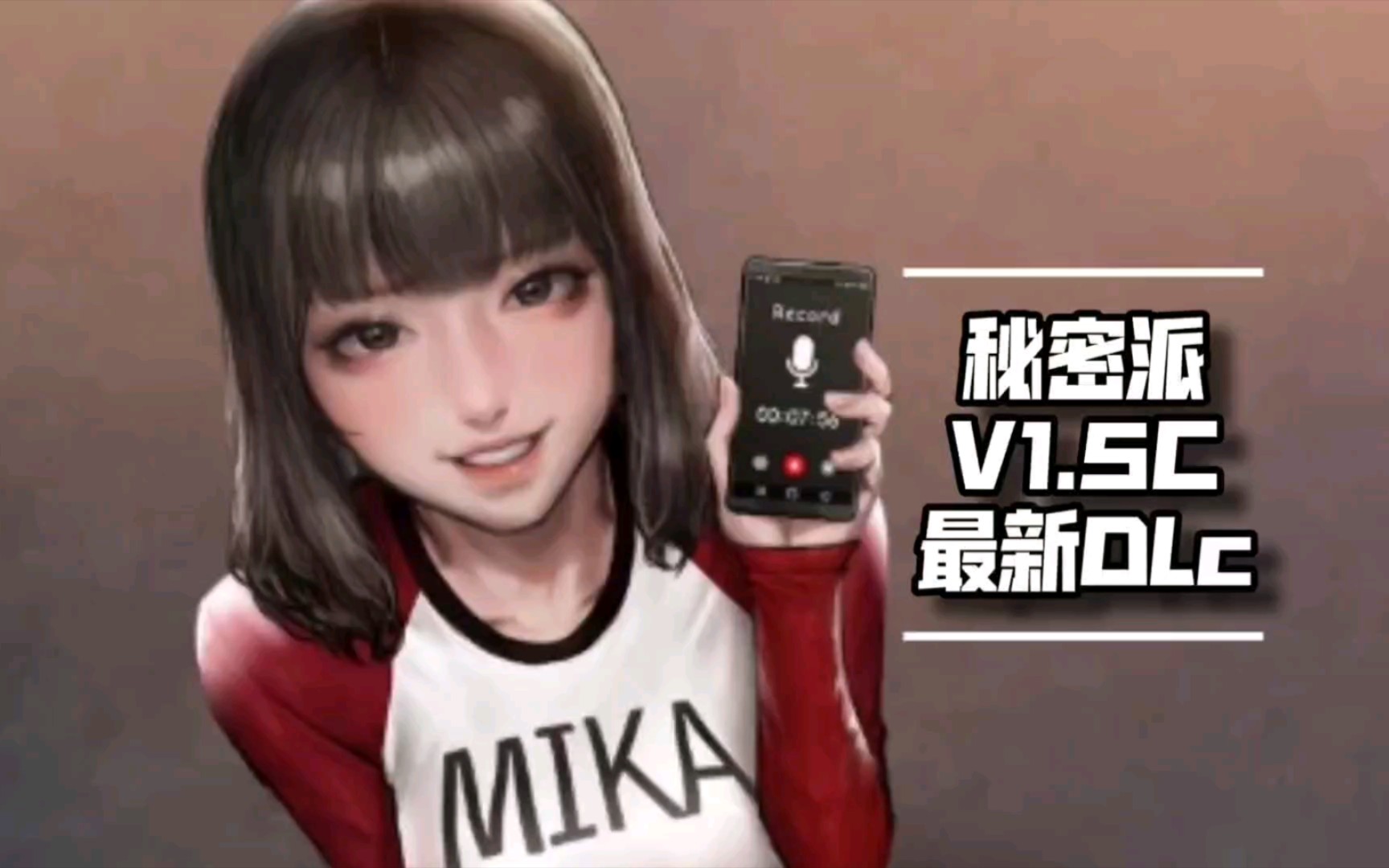 手机玩秘密派：secretpie节日DLC