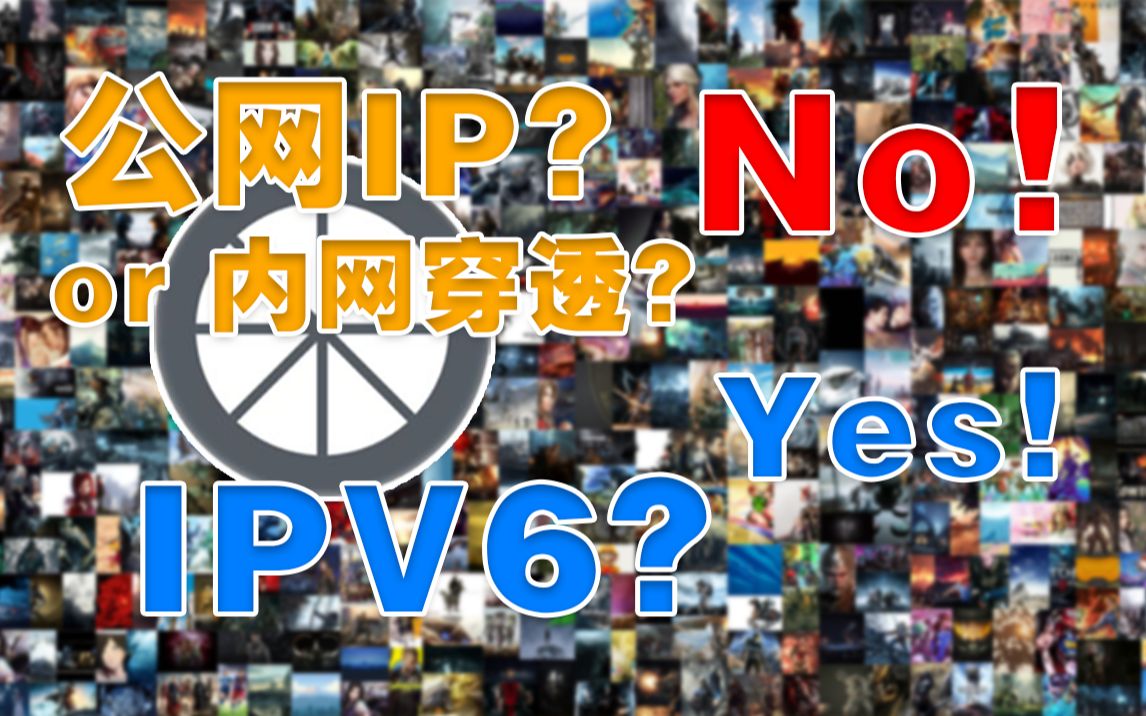 Moonlight最低延时公网串流方案 IPv6串流保姆级教程，无需公网IP A/N卡通用_哔哩哔哩bilibili