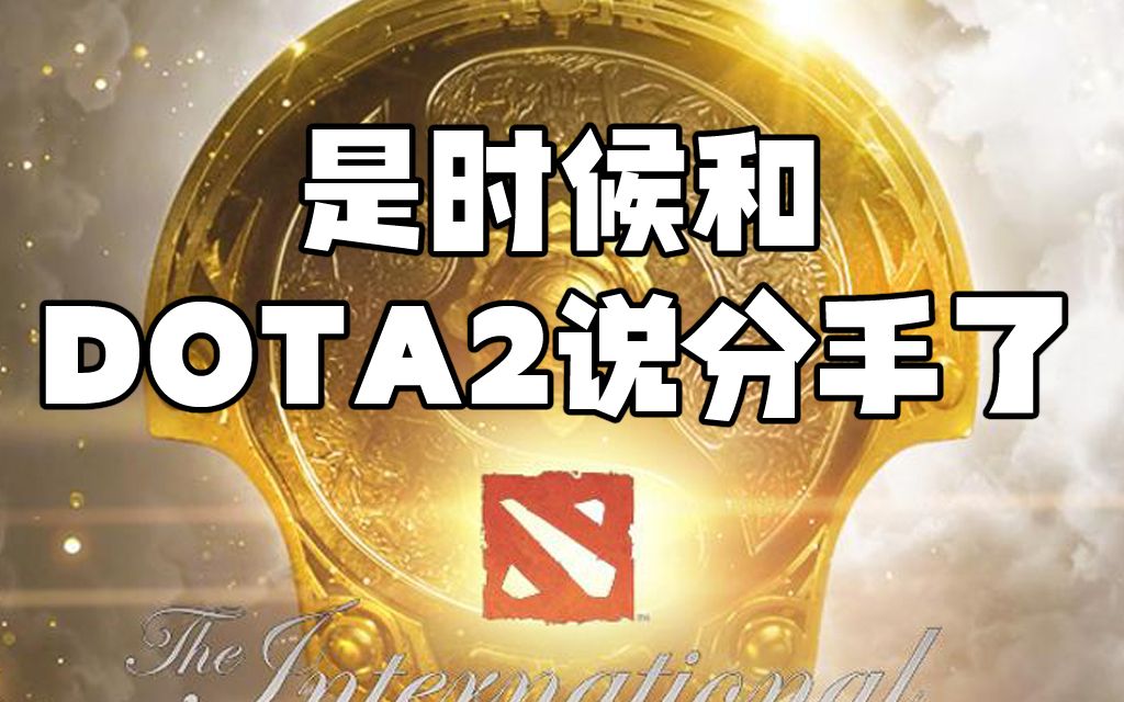 【Ti10】看完LGD决赛后妹子崩溃破防血泪哭诉_DOTA2