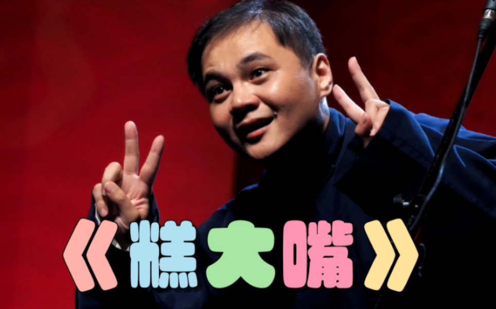 从小到大吹牛我就没有服过谁”《造谣一张嘴20》完整版片头 泻药i鸡汤 泻药i鸡汤 哔哩哔哩视频
