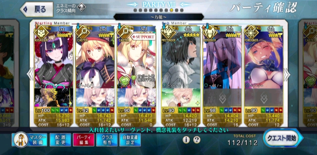 【FGO狩猎本】无花果阴间本酒吞3t_FGO