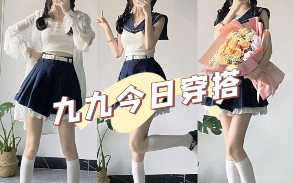 一期海军少女感纯欲套装分享-阿九Ajiu--阿九Ajiu--哔哩哔哩视频