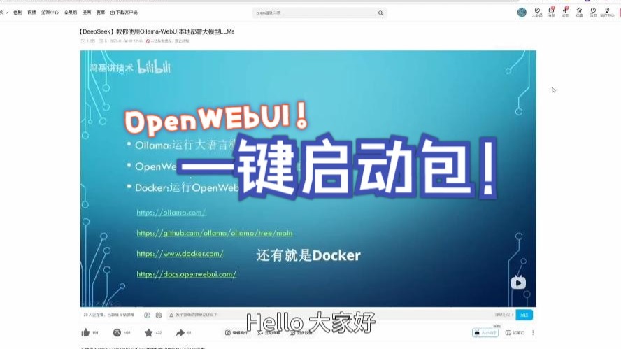 【OpenWebUI一键包】无需Docker容器，一键运行OpenWebUI，解决OpenWebUI启动慢和RAG失效的问题-鸿基讲技术-鸿基讲技术-哔哩哔哩视频