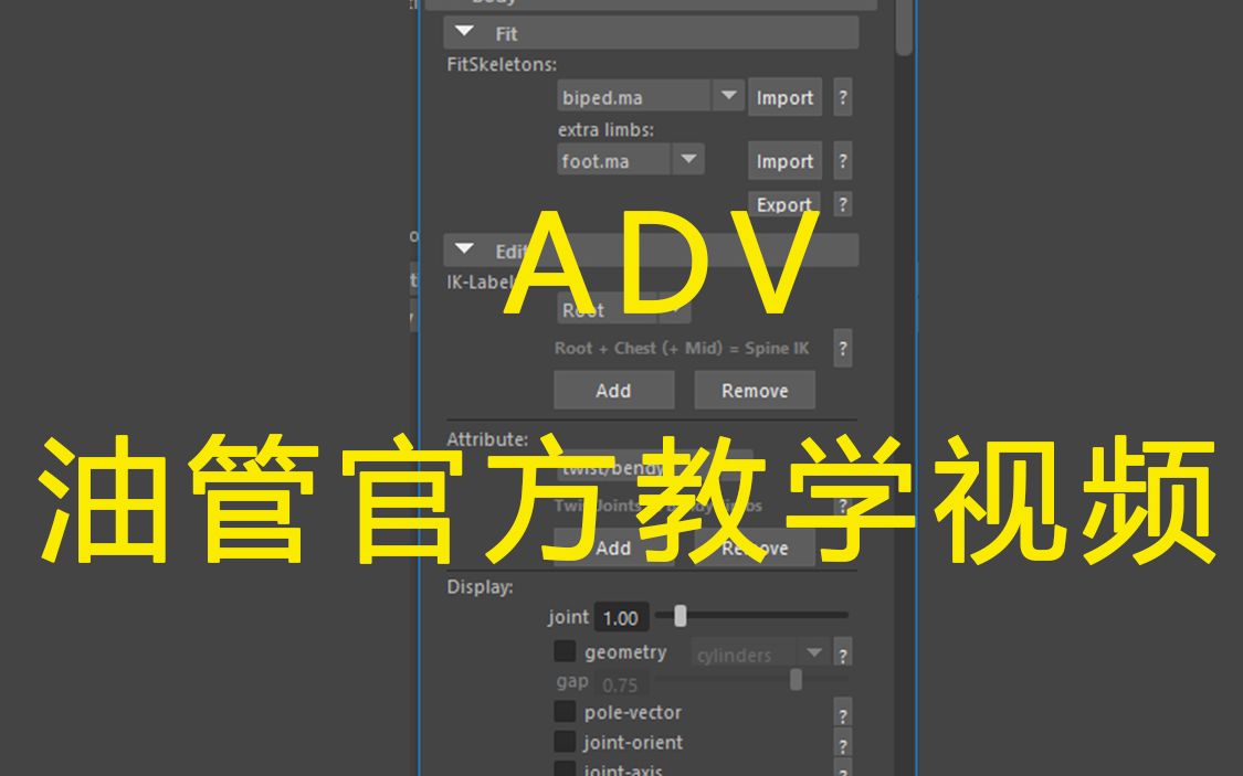 maya adv官方表情绑定演示_哔哩哔哩_bilibili