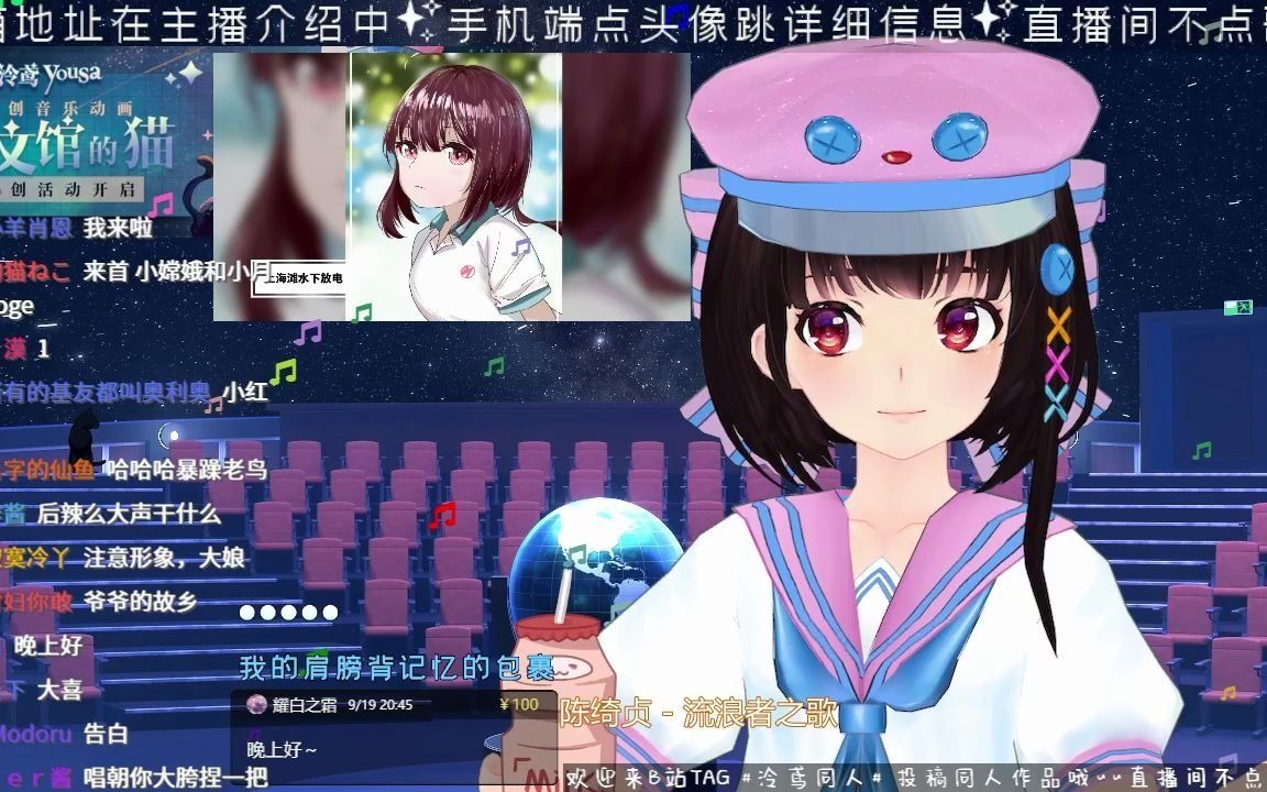 【泠鸢yousa】9.19歌_哔哩哔哩_bilibili