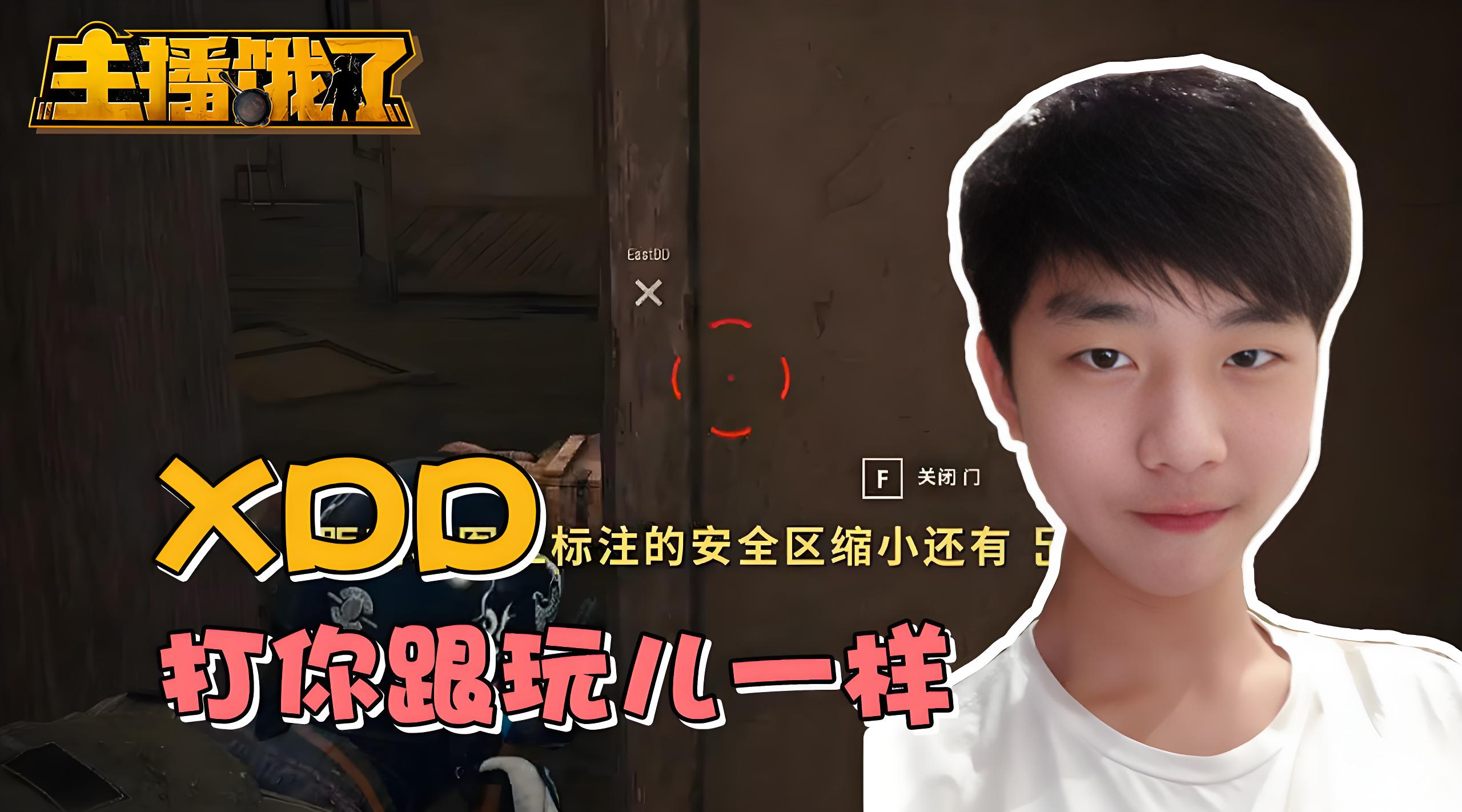 【Xleft小叮当XDD】(弹幕版) 2025-04-25 直播回放:今天拍摄定妆照-瓜瓜寻迹-瓜瓜寻迹-哔哩哔哩视频