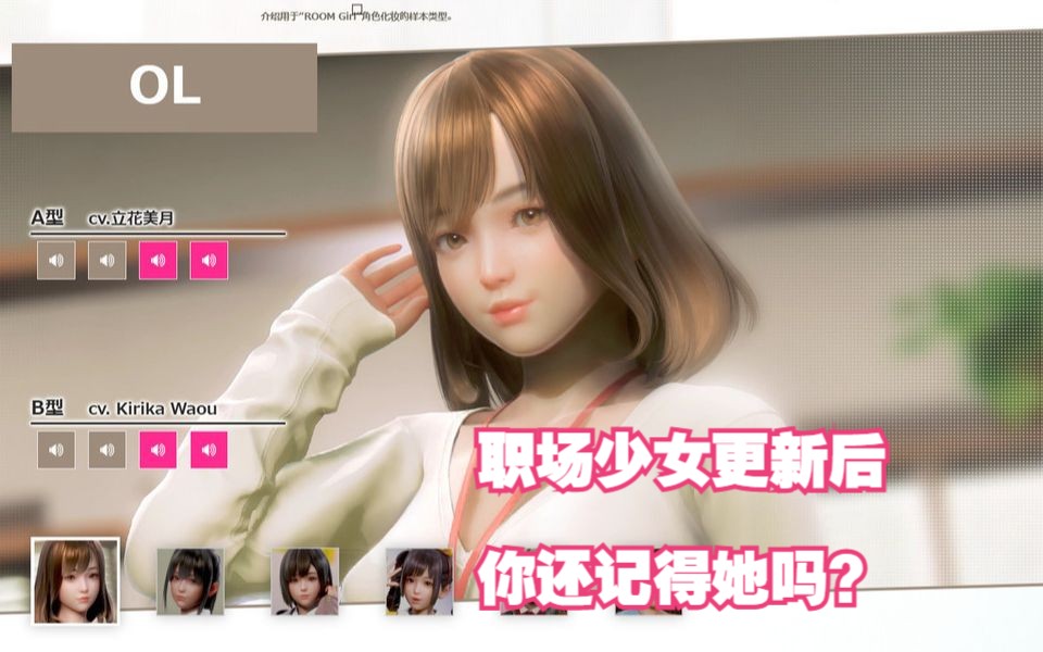 【roomgirl Paradisehs2】职场少女 新dlc 8961