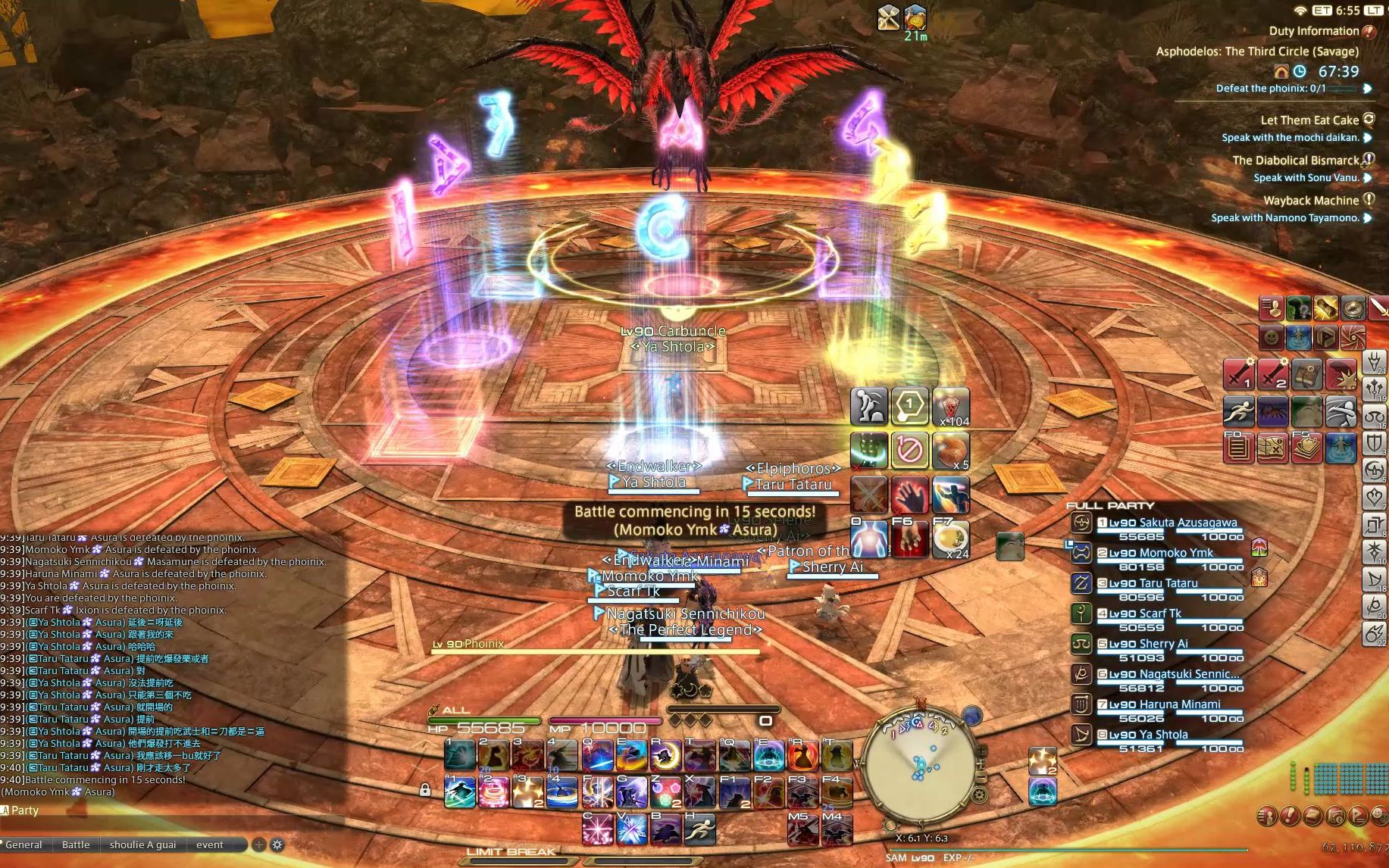 【FF14】P3S首周武士初通 究极团队男孩视角