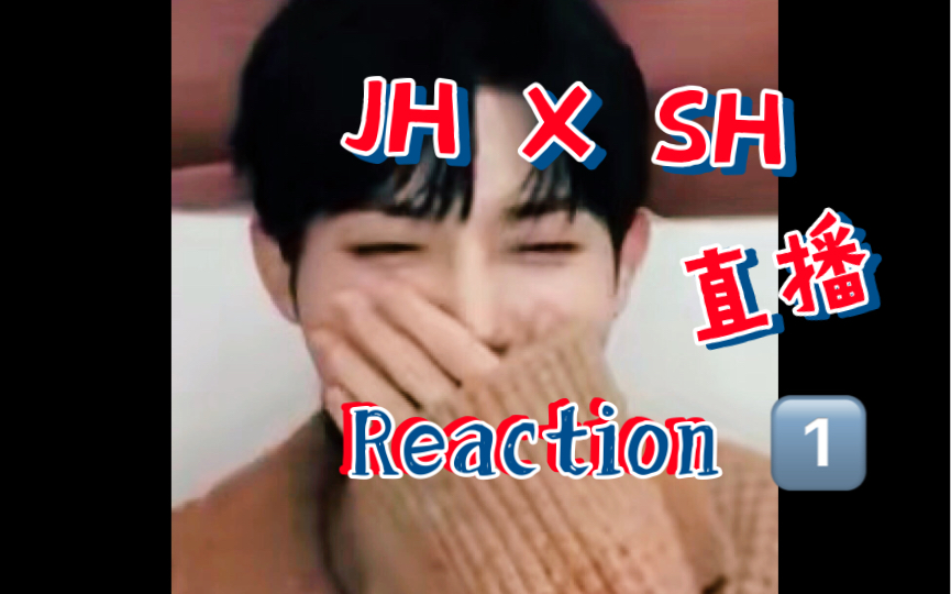 【DKZ-直播】金势泫出场part-Reaction 1_哔哩哔哩_bilibili