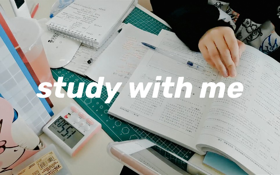 study with me/4h学习/A4纸笔记整理/享受生活_哔哩哔哩_bilibili