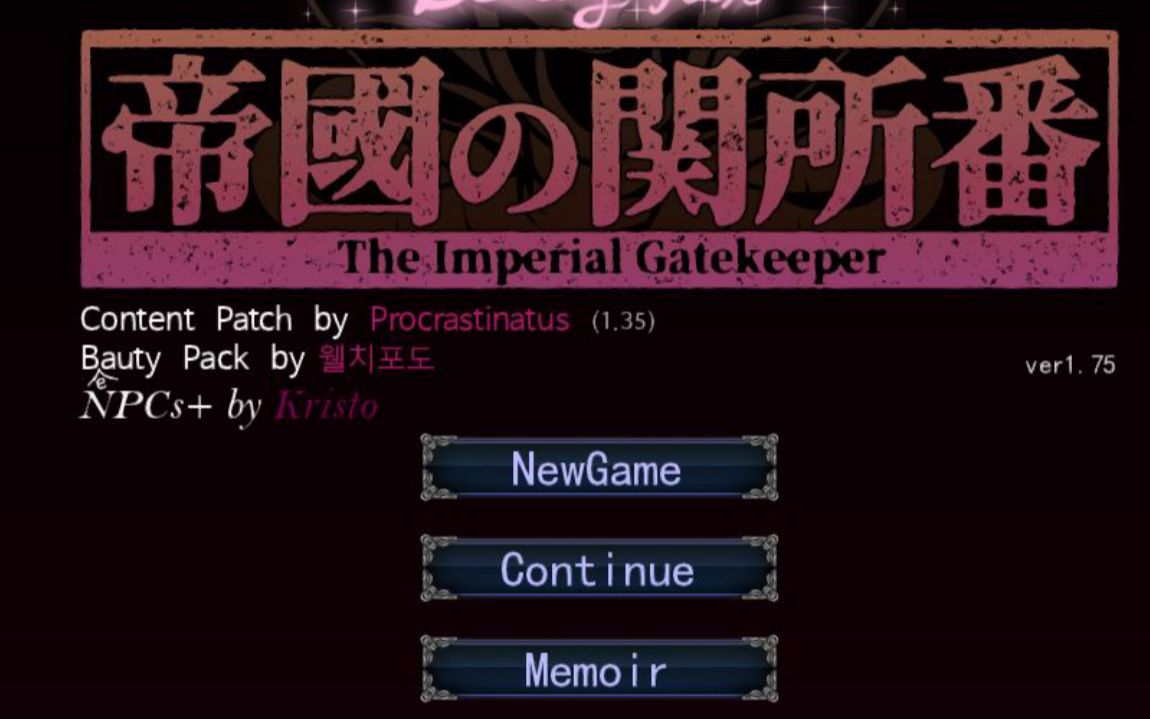 [日系] 【SLG/汉化/全动态】帝国的守门者 Ver1.75 Kristo超魔改汉化作弊版【9月巨更新/1.6G】