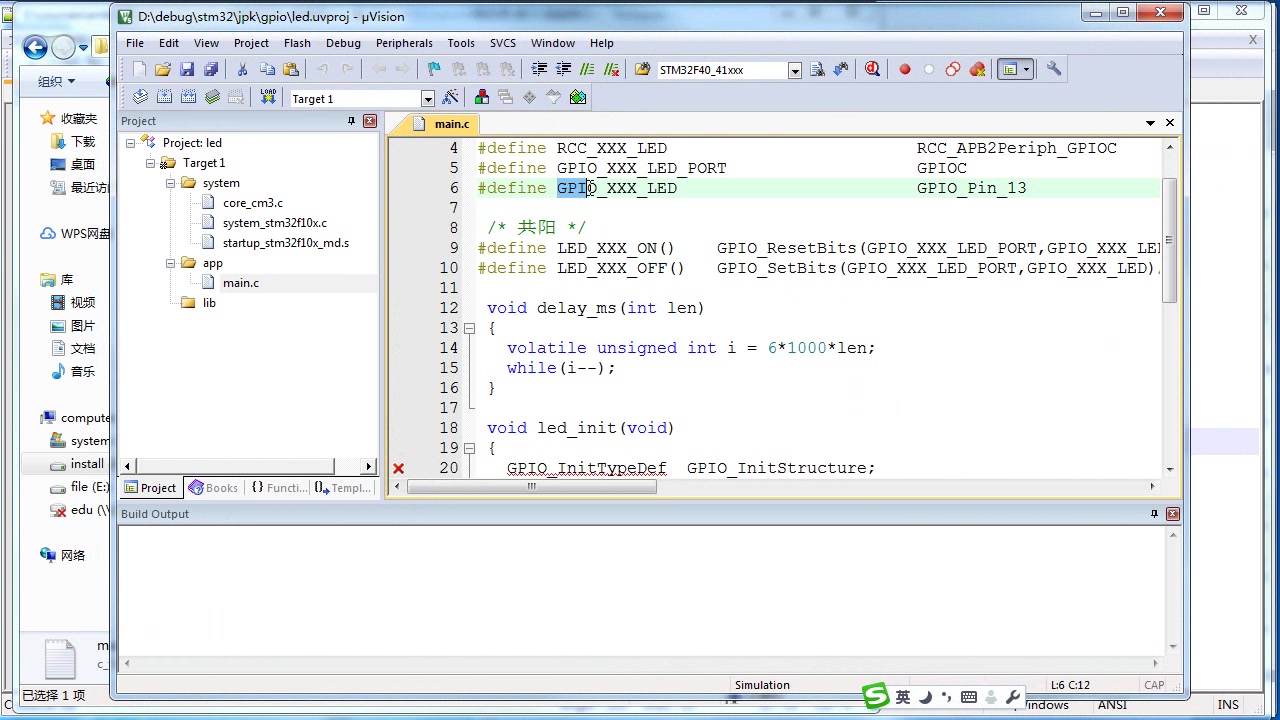 06_stm32基础向Keil中添加库及应用程序_哔哩哔哩_bilibili