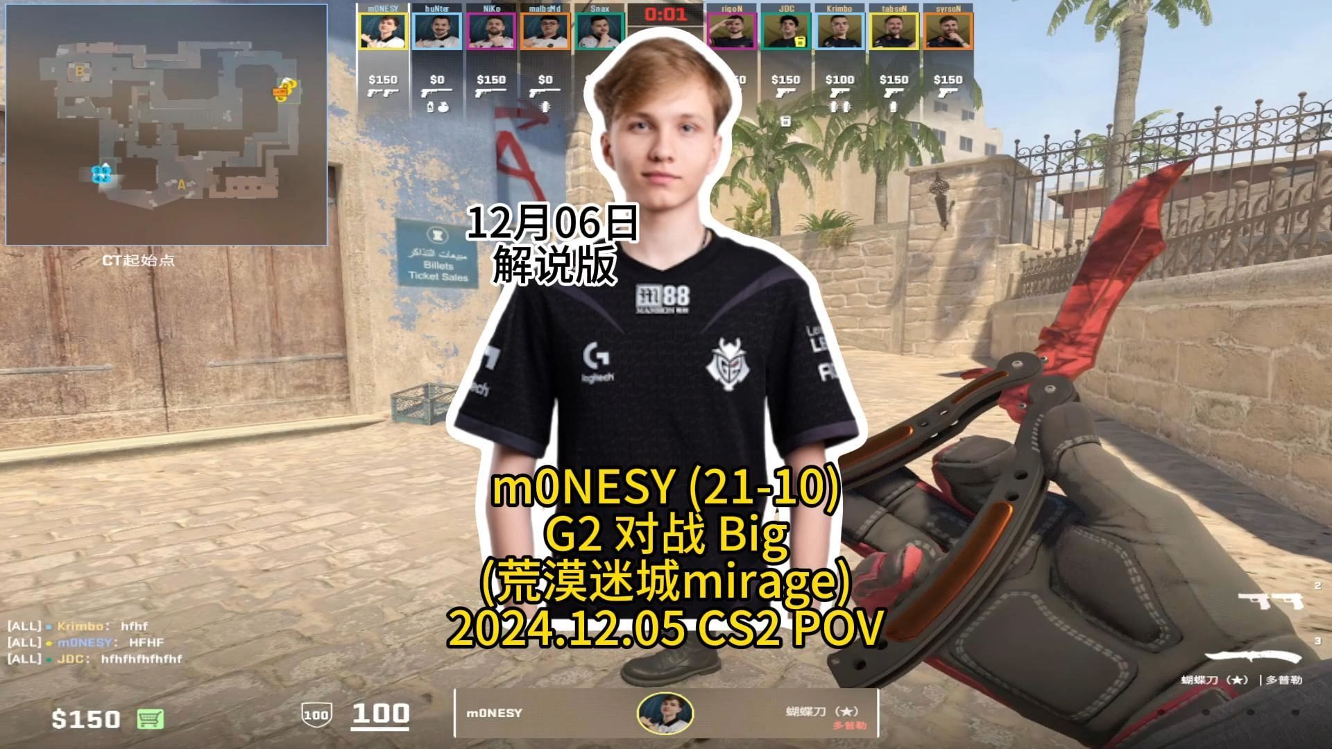 上海Major淘汰赛G2对战BIG (荒漠迷城mirage)太子(21-10)的第一视角POV解说版-CS2仙鹤-CS2仙鹤-哔哩哔哩视频