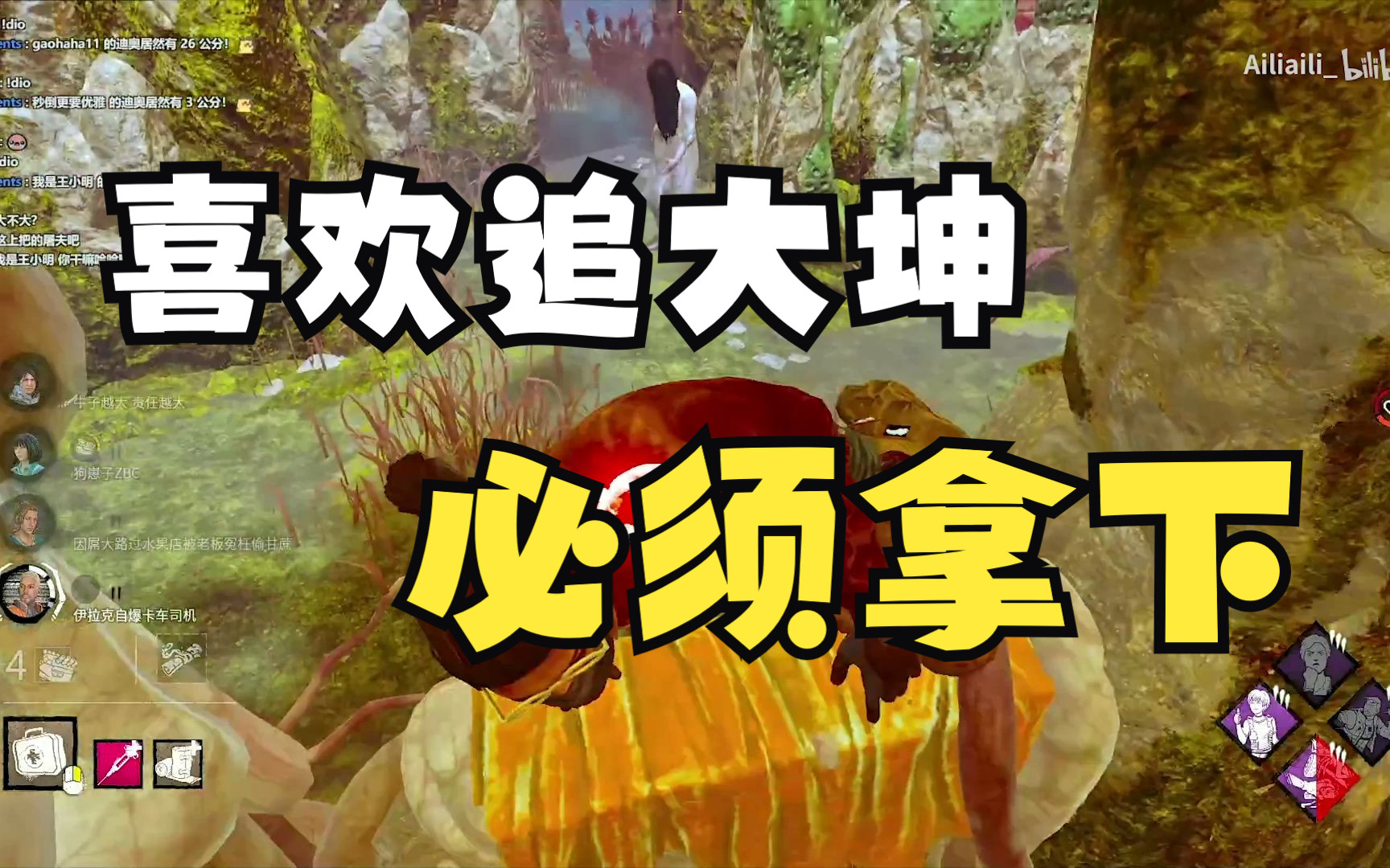 【付导4K浪漫世界B226】喜欢追大坤？红心制裁你 | 一枪，两枪，枪枪打不到你的心上-Ailiaili_-Ailiaili_-哔哩哔哩视频