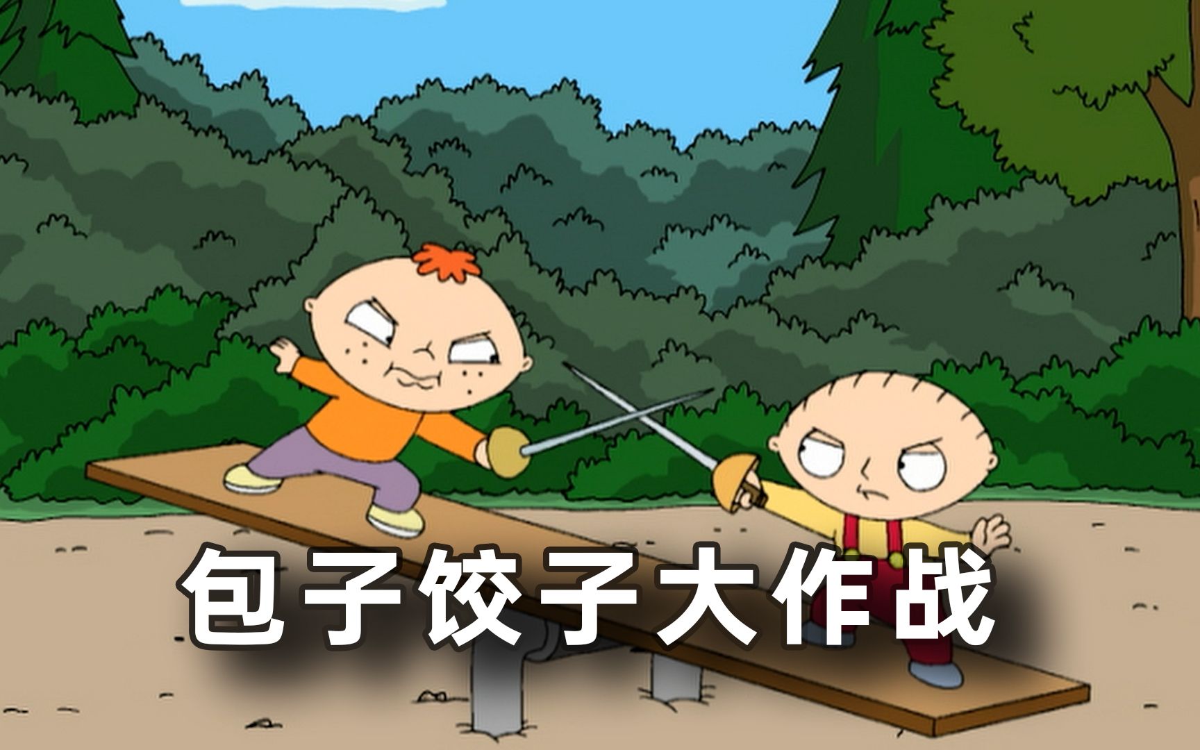 皮特的意外操作，诞生了饺子同父异母的兄弟 六点速看 六点速看 哔哩哔哩视频