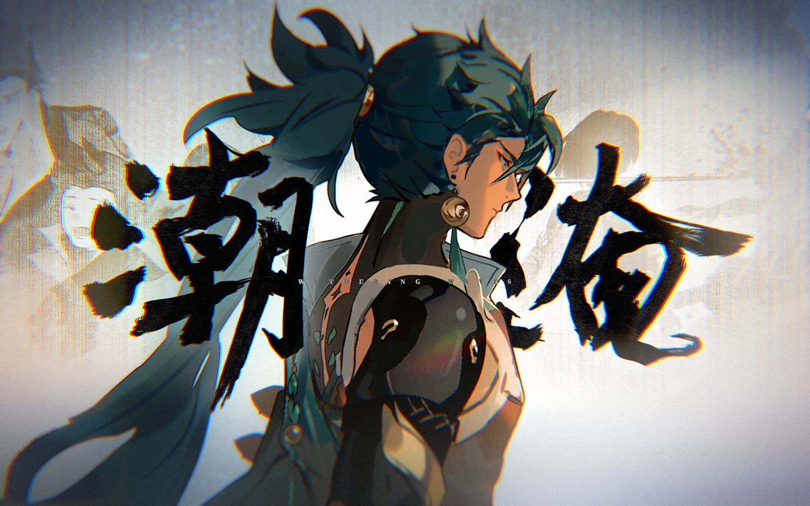 【鸣潮/哦漏QAQ/忌炎原创曲】潮淹-哦漏QAQ-哦漏QAQ-哔哩哔哩视频