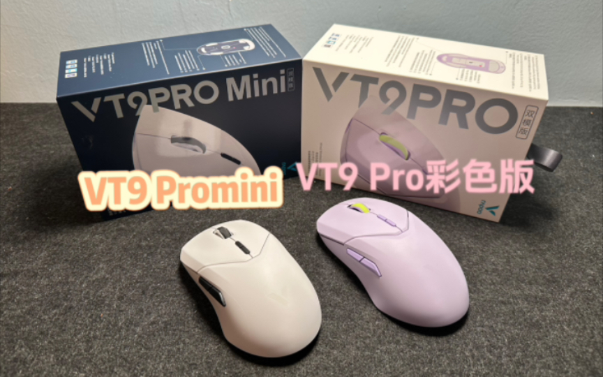 雷柏的中小手鼠标—VT9 Pro Mini｜国产也有好用的鼠标！（附VT9 Pro对比）-天灰灰Xx-天灰灰Xx-哔哩哔哩视频