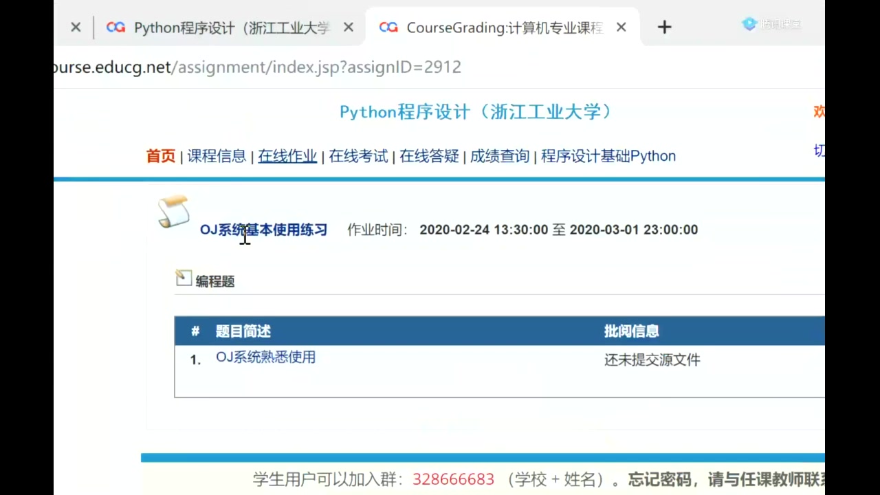 如何向希冀平台(course.educg.net)提交Python作业-J0hnnyV1P-J0hnnyV1P-哔哩哔哩视频
