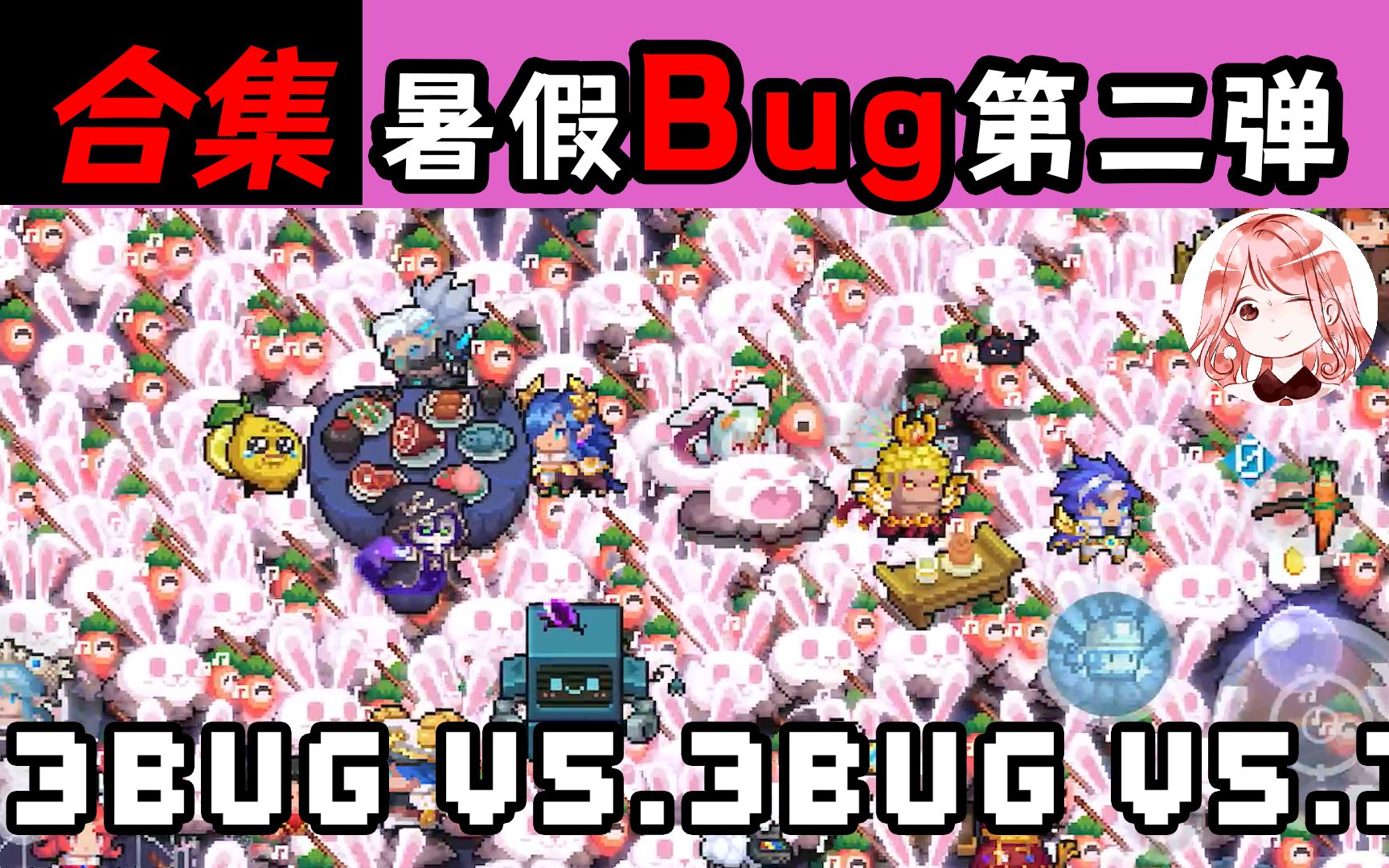 元气骑士：暑假Bug第二弹！这些稀奇古怪的Bug，是怎么被发现的？-皮皮薰小剧场-皮皮薰小剧场-哔哩哔哩视频