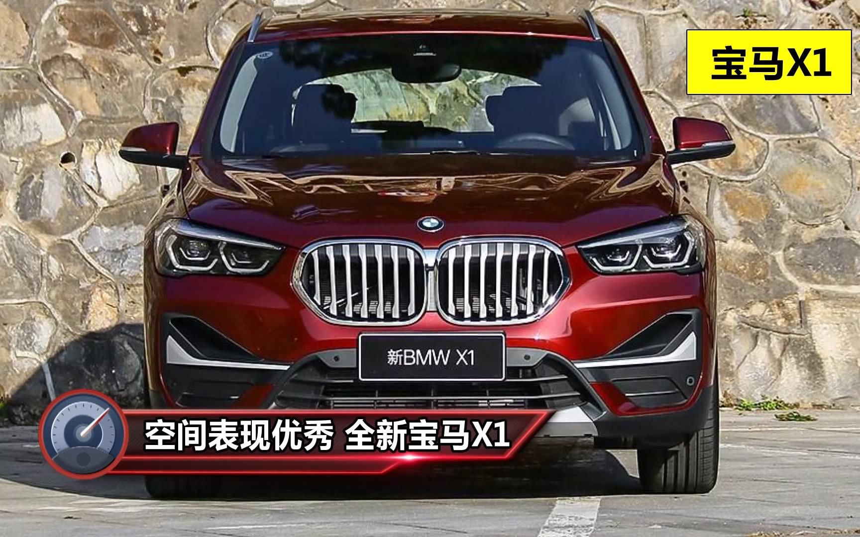 落地价30万左右 宝马X1 2.0T尊享版值得入手吗？_哔哩哔哩_bilibili