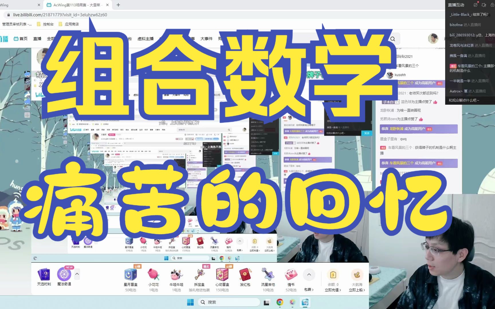 组合数学薄纱我！AcWing第113场周赛-大雪菜-大雪菜-哔哩哔哩视频