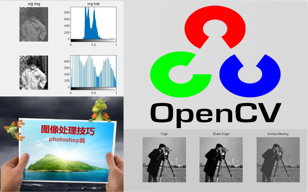 耗时3个月！全网热度最高的OpenCV图像处理/车辆检测/人脸识别/计算机视觉做成了视频合集，包含所有OpenCV核心知识点！点赞三连，拿走不谢~_哔哩哔哩_bilibili