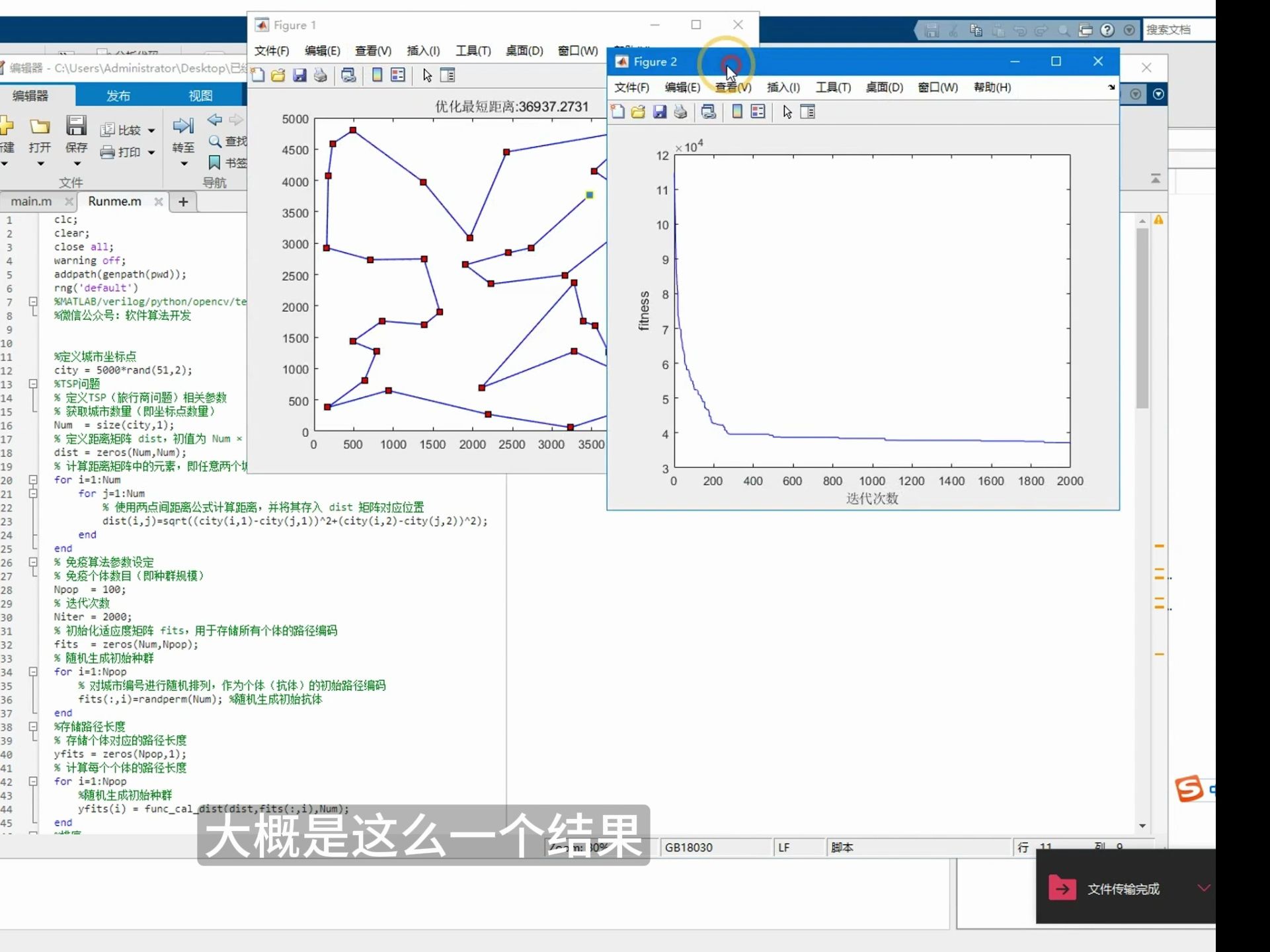 基于免疫算法的TSP问题求解matlab仿真-软件算法开发-软件算法开发-哔哩哔哩视频
