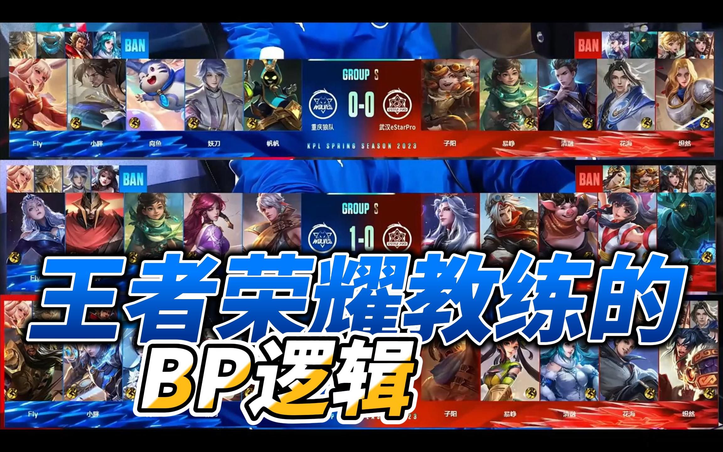 王者荣耀 - 全局BP模拟器