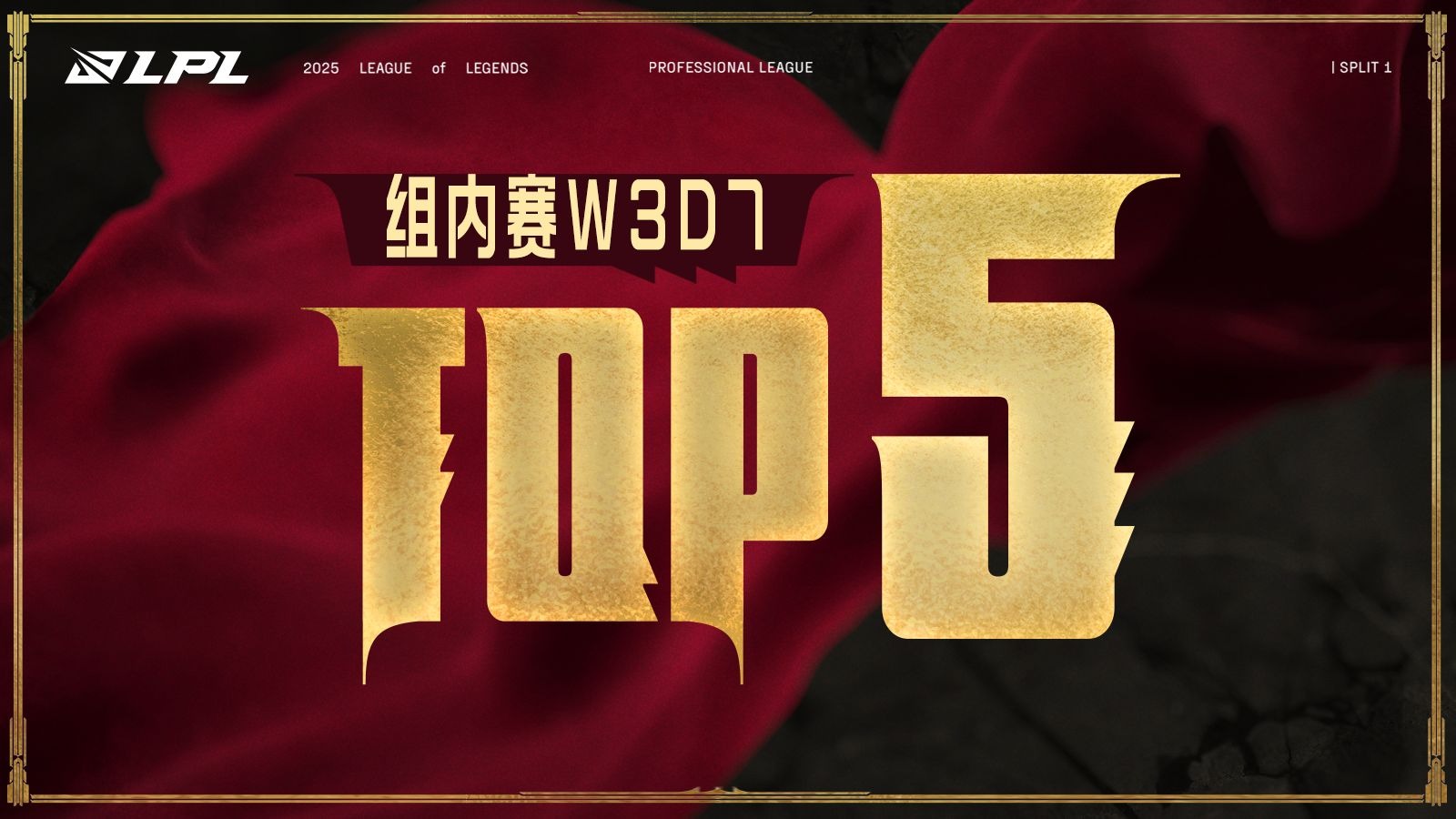 【LPL第二赛段组内赛TOP5】4月20日：暴君天降敌胆寒 怒放缠魂葬群雄-哔哩哔哩英雄联盟赛事-哔哩哔哩英雄联盟赛事-哔哩哔哩视频