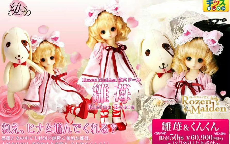 【BJD开箱】Volks雏莓_哔哩哔哩_bilibili