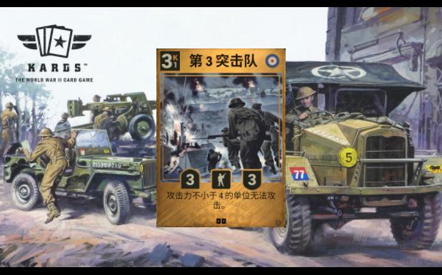 【KARDS】三攻以上的单位都给我存至！-蘫猫-蘫猫-哔哩哔哩视频