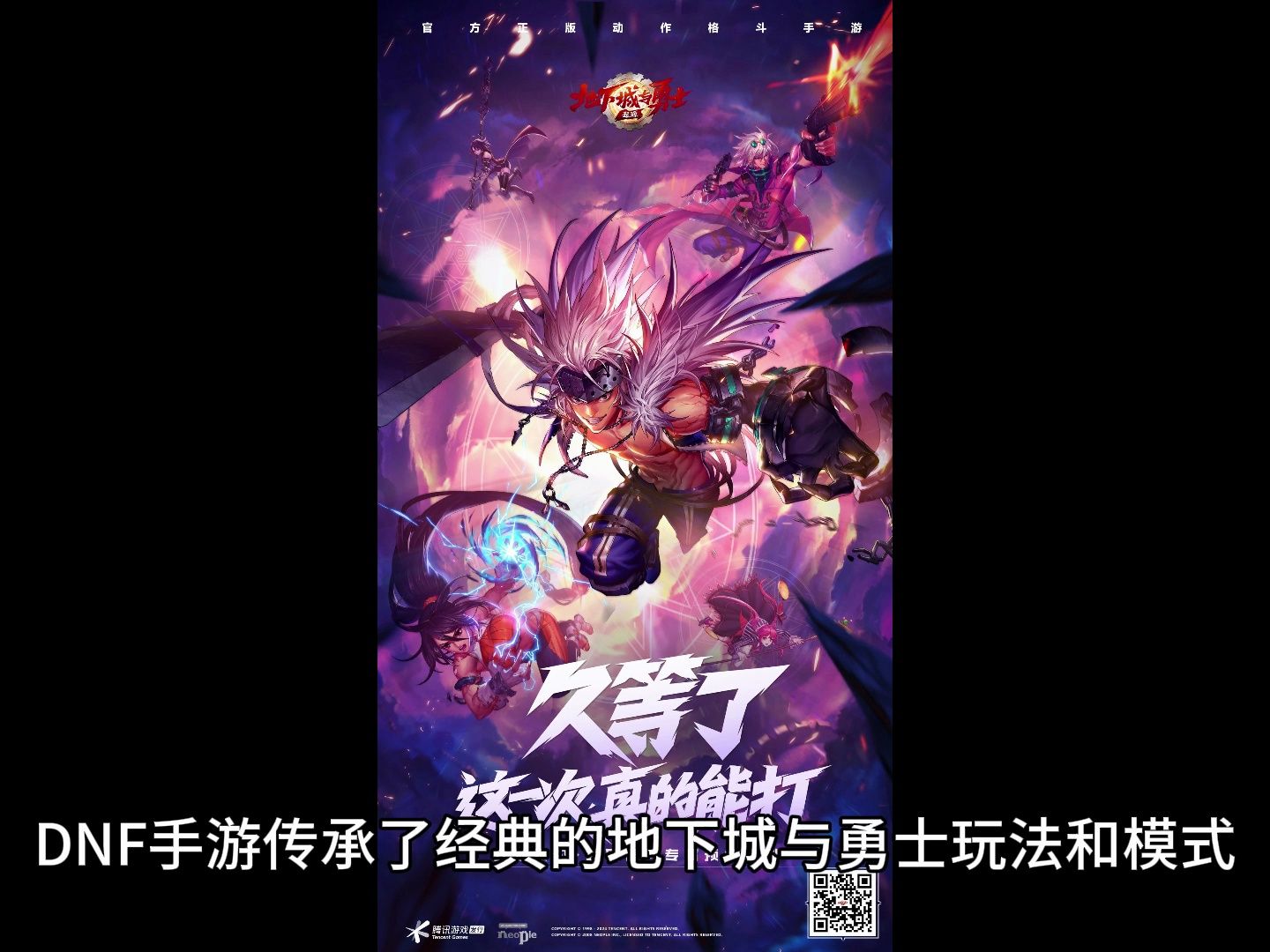 DNF手游见面礼来了！-四姨黑车-四姨黑车-哔哩哔哩视频