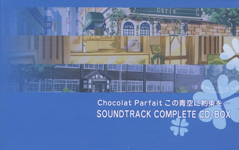 【GalGame V.A.】『Chocolat Parfait この青空に約束を』- Disc2「パルフェ～ショコラ second brew～」_哔哩哔哩_bilibili