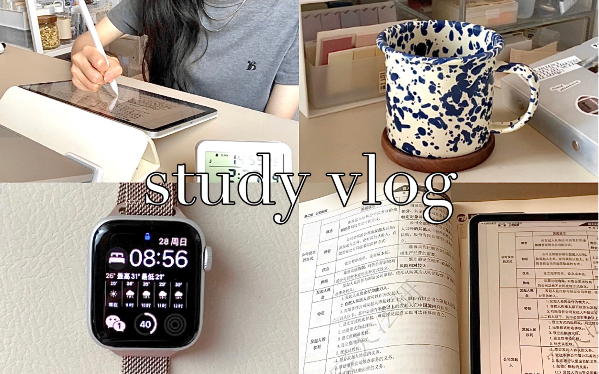 study vlog 62｜暑假宅家自习8H｜自律大作战 study with me-myvivi_-myvivi_-哔哩哔哩视频