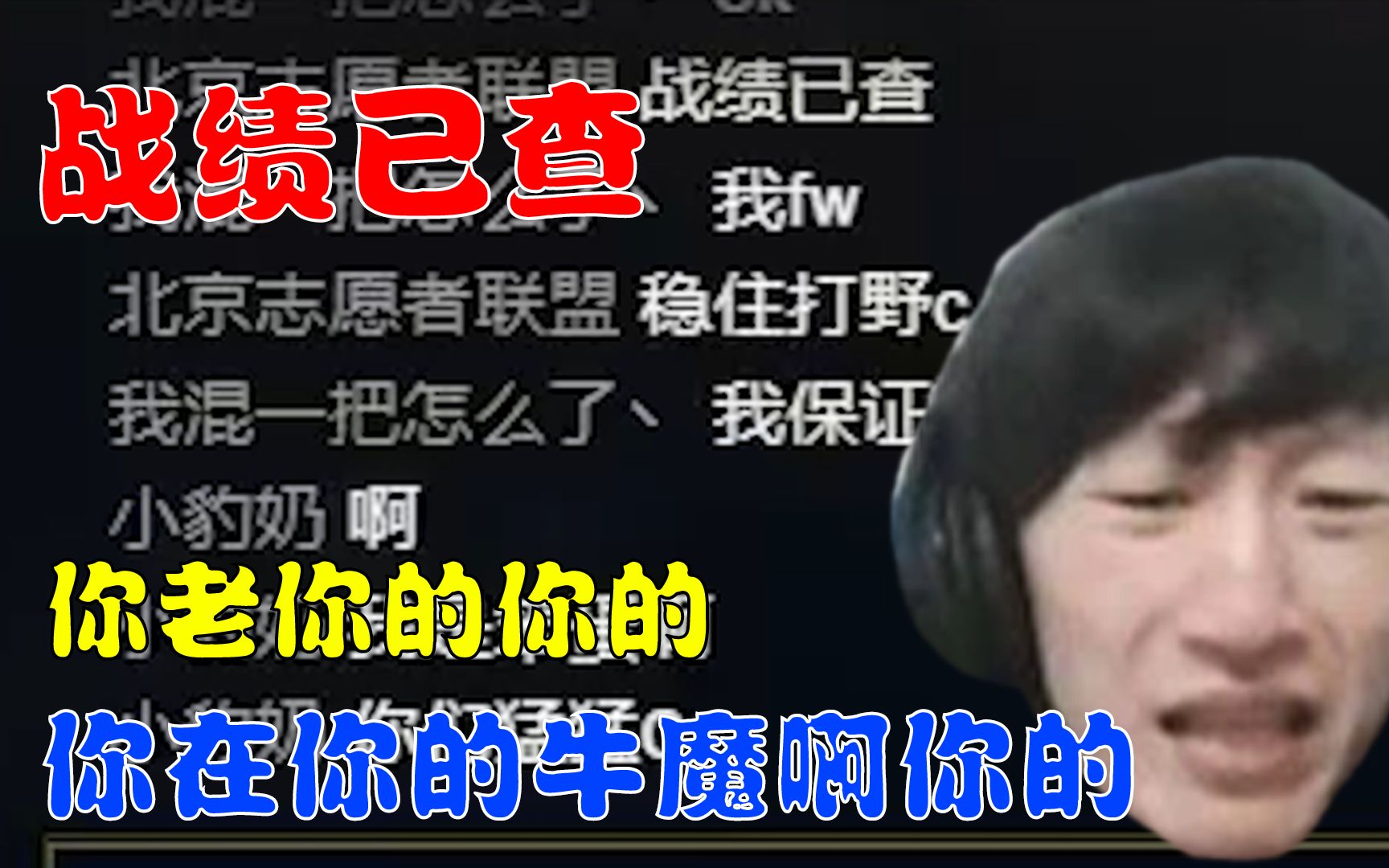 【电棍】没进游戏之前 电棍以为他们是在装啥比 铁龟龟 铁龟龟 哔哩哔哩视频