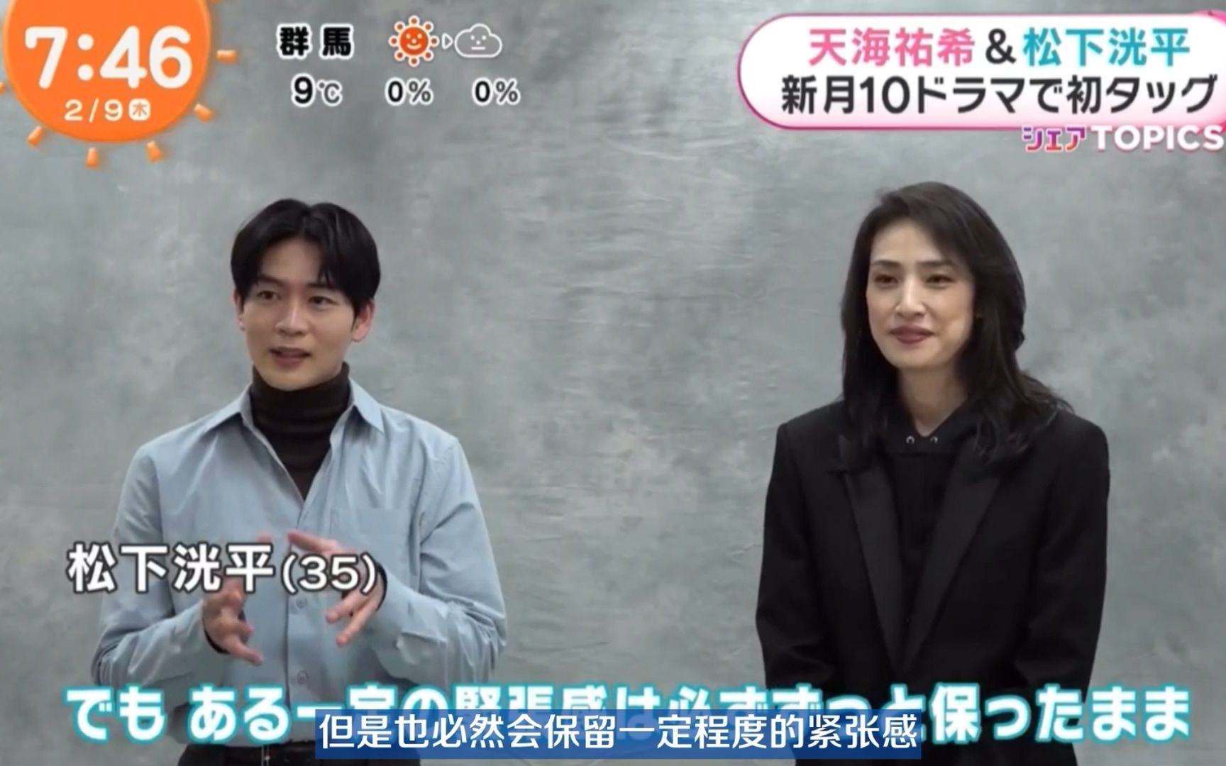 【追洸中字】230601 NHK大家的歌 再见的另一边