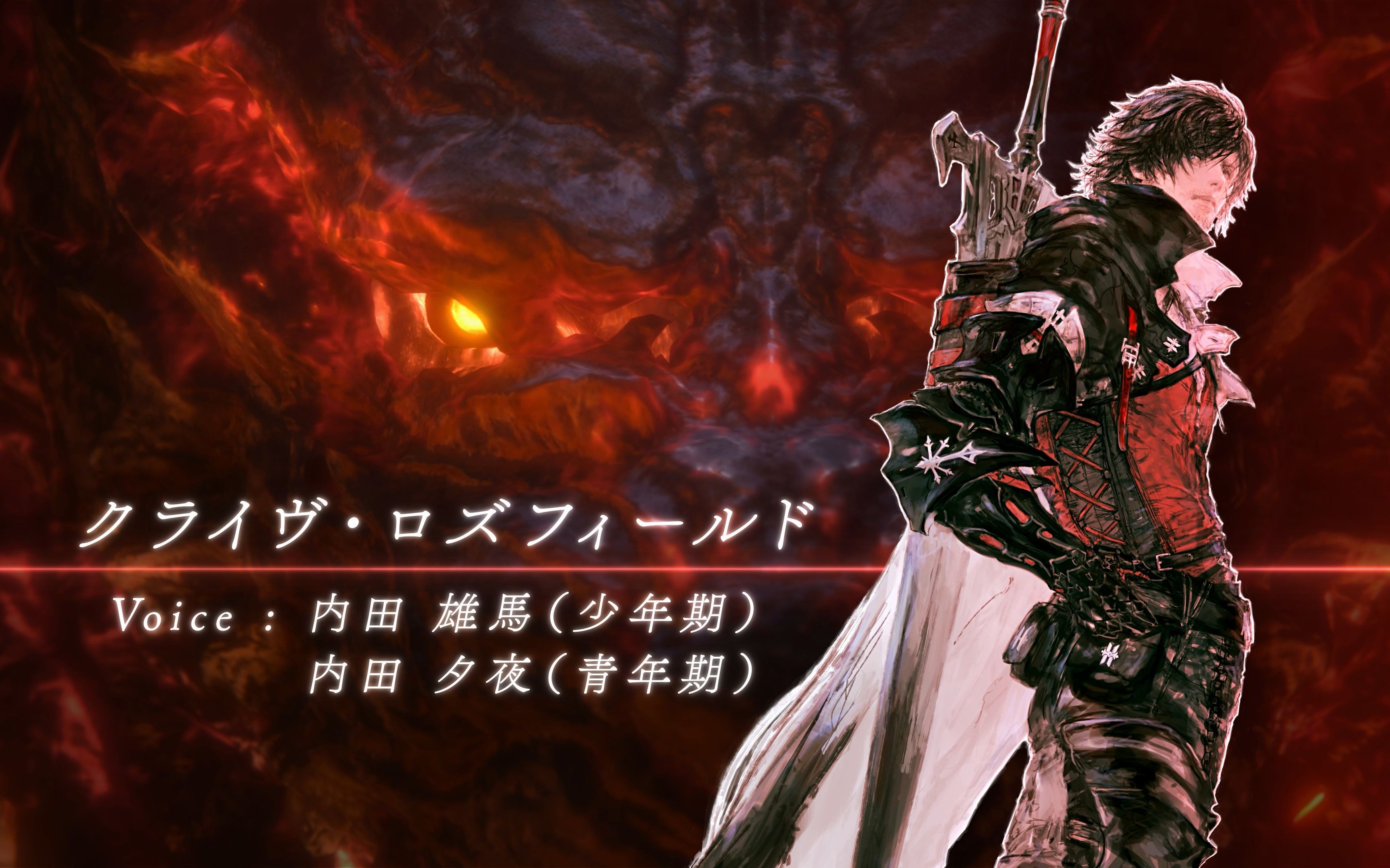 【约书亚·罗斯菲尔德】『FF16』日语CV：藤原夏海