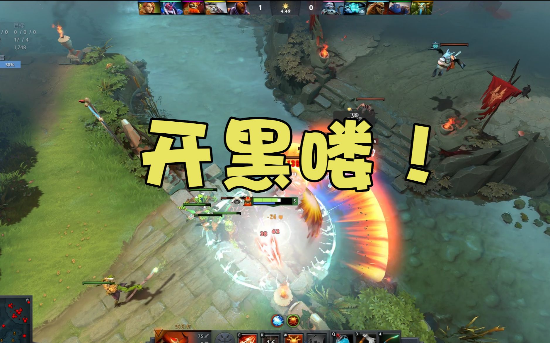 DOTA2开黑！不知不觉玩到3点！longdd!2020-04-16_哔哩哔哩_bilibili