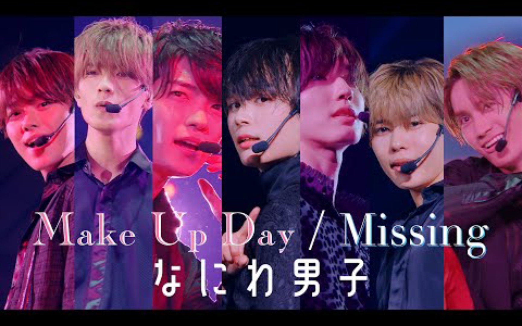 なにわ男子 Make Up Day / Missing [LIVE Performance] 🤍🖤 POPMALL【浪花男子】-bili_81616711167-默认收藏夹-哔哩哔哩视频