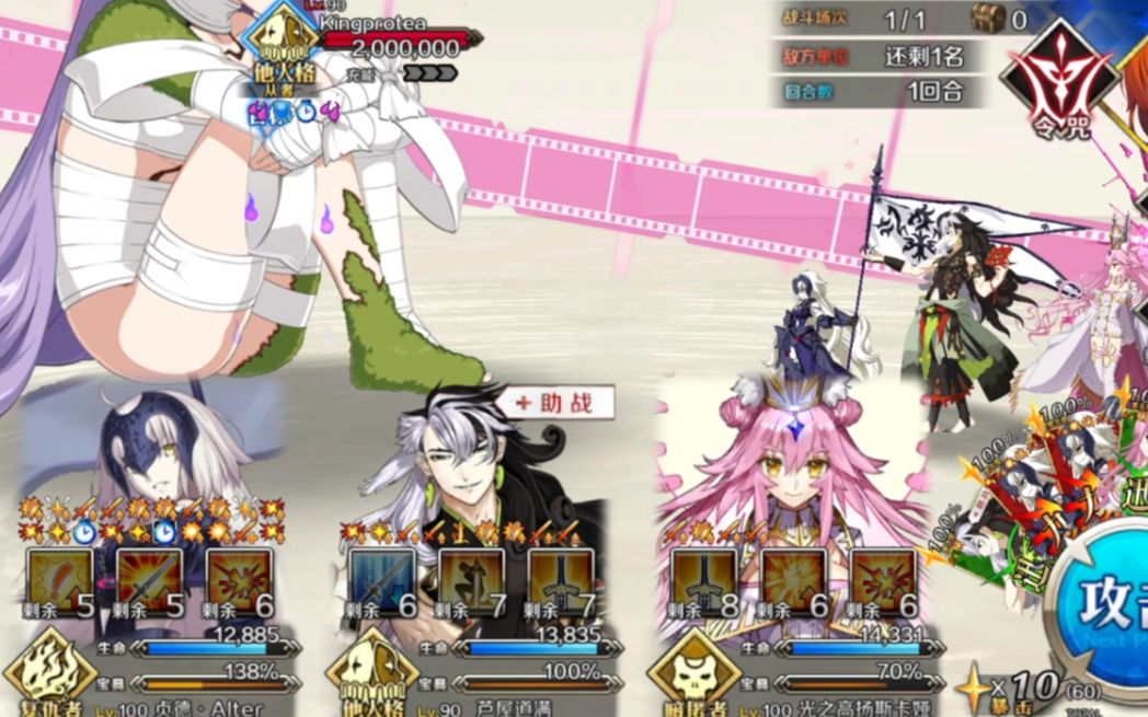 什么叫混沌恶啊？（黑贞1T帝王花）_哔哩哔哩bilibili_FGO