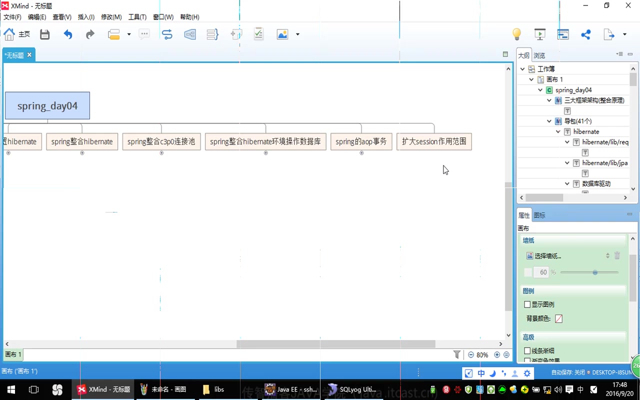 JavaEE工程师就业课程之spring框架学习和SSH框架整合_哔哩哔哩_bilibili