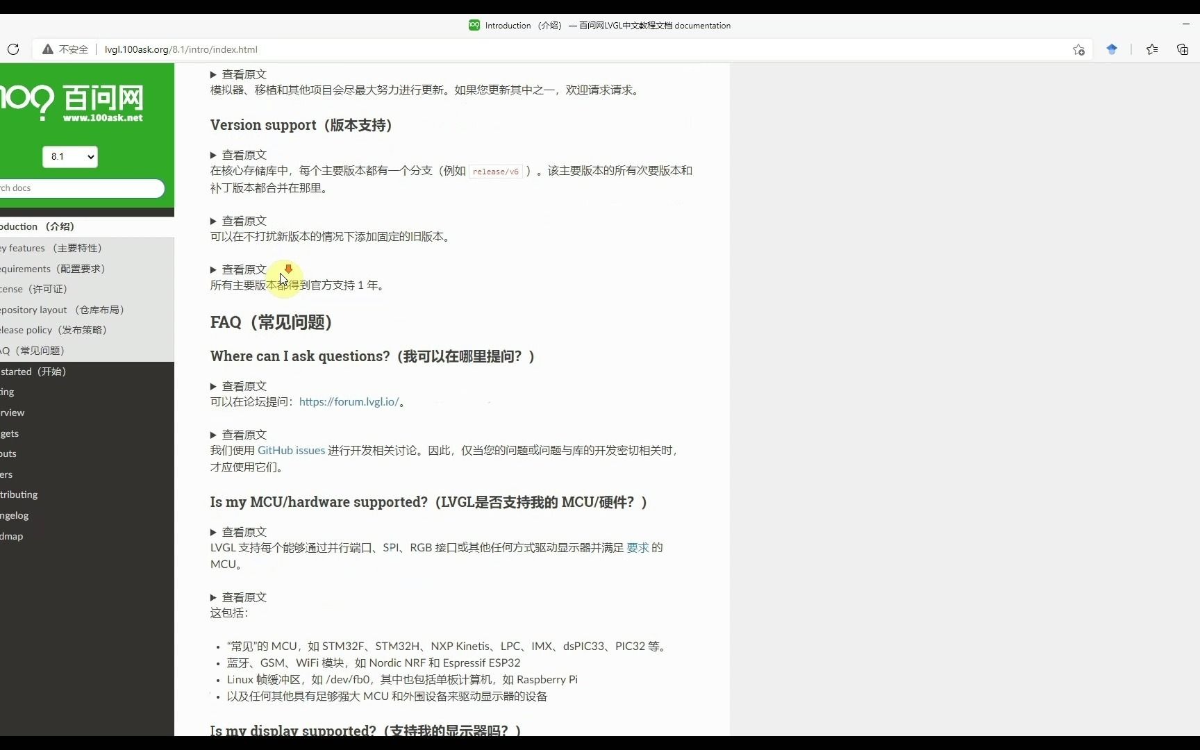 LVGL教程（超详细的lvgl中文文档）教程紧跟lvgl版本迭代更新！lvgl开发、lvgl项目开发、lvgl教程 littleVGL_哔哩哔哩_bilibili